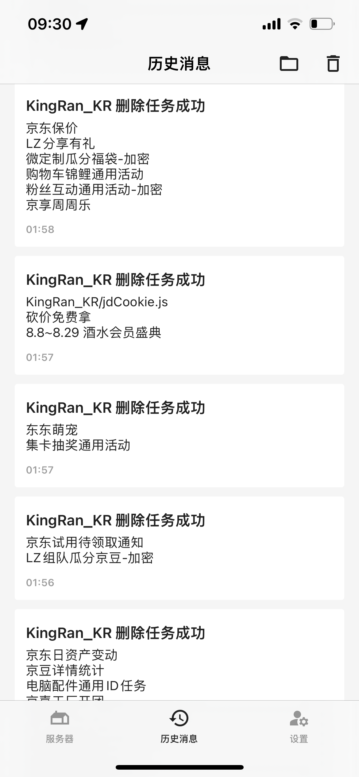 执行自动拉库任务导致好多任务被删除 · Issue #1579 · whyour/qinglong · GitHub