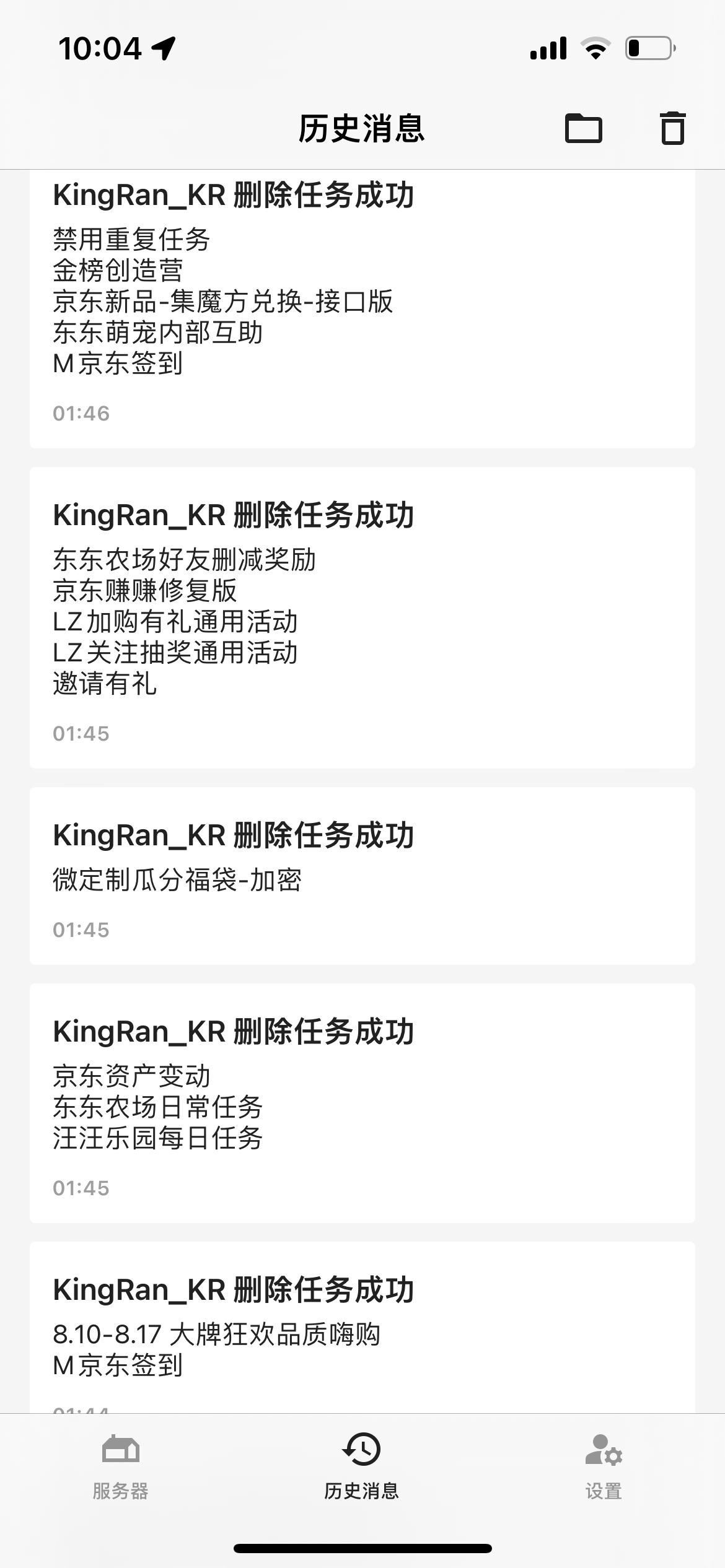 执行自动拉库任务导致好多任务被删除 · Issue #1579 · whyour/qinglong · GitHub