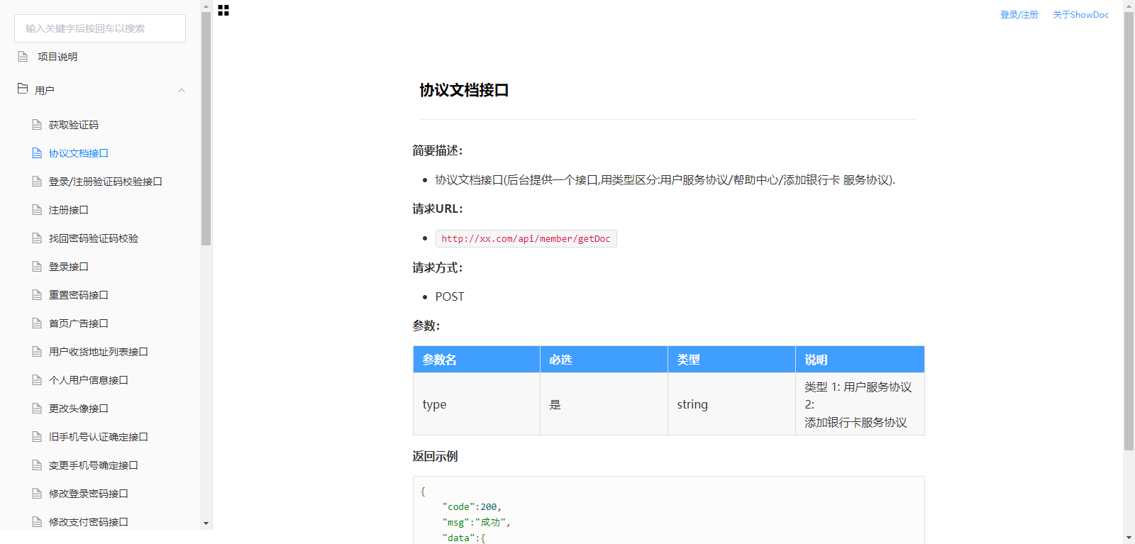 这个bug也太大了吧？最新的都不能直接访问项目？一片空白 · Issue #438 · star7th/showdoc · GitHub