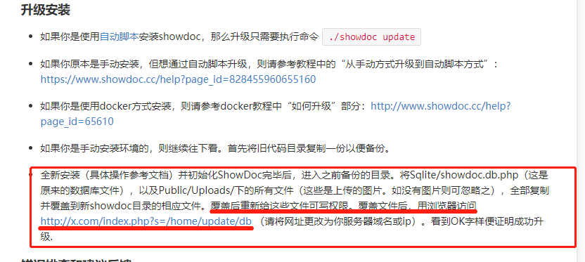 v2.5.5版本到当前版本页面无法删除 · Issue #782 · star7th/showdoc · GitHub