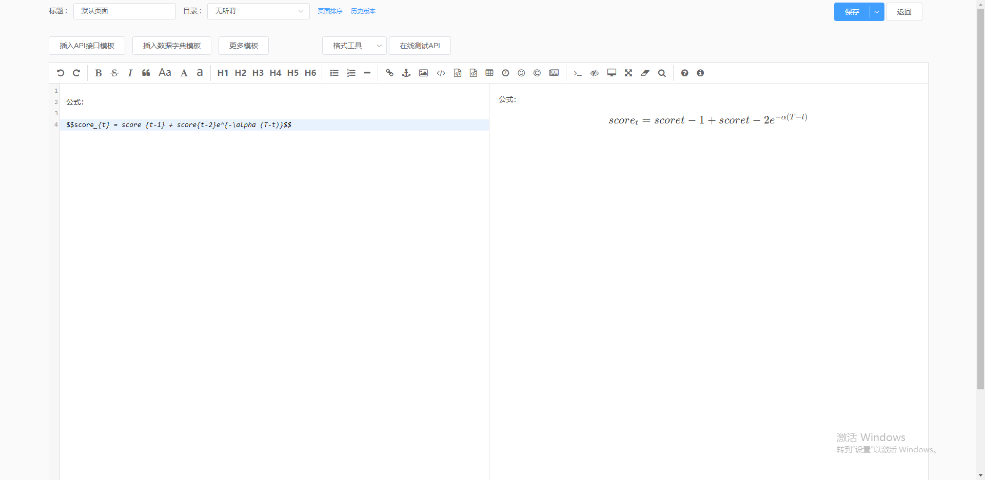 对markdown的支持不是特别友好 · Issue #793 · star7th/showdoc · GitHub