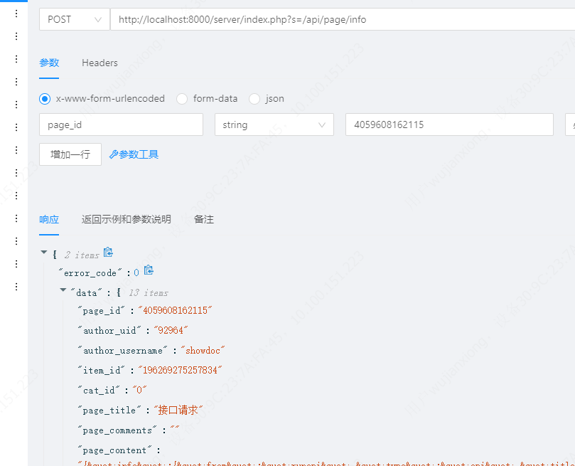 runapi返回友好阅读格式(json|html)问题建议 · Issue #1006 · star7th/showdoc · GitHub