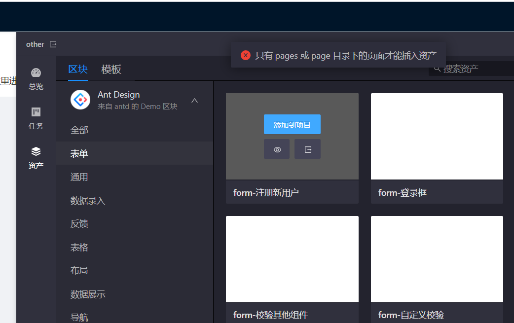[bug] · Issue 5819 · Umijs Umi · Github