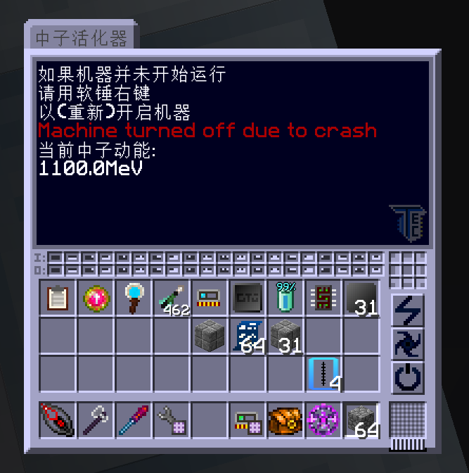 Neutronactivator Unable To Work Properly · Issue 14931 · Gtnewhorizonsgt New Horizons Modpack 