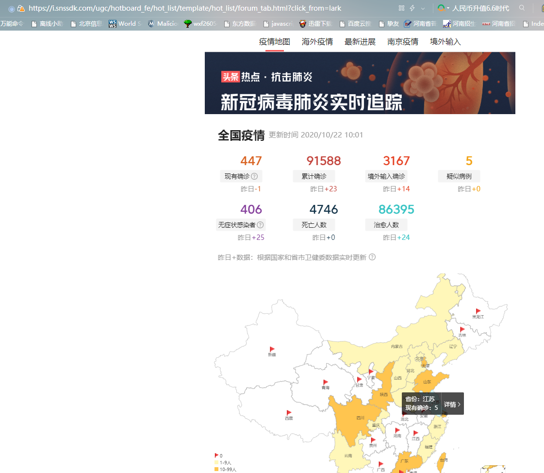 Please remove the mistaken blocking domain "i.snssdk.com" · Issue ...