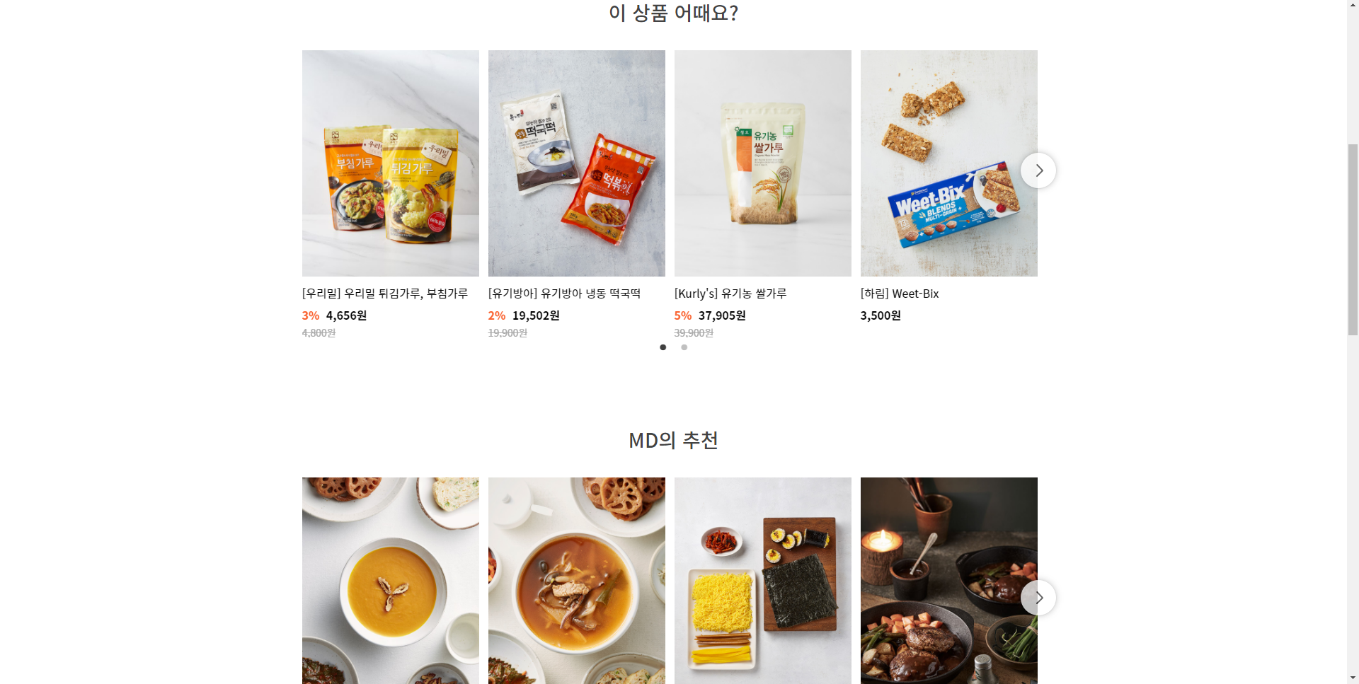 GitHub - Etchu/kurly_service