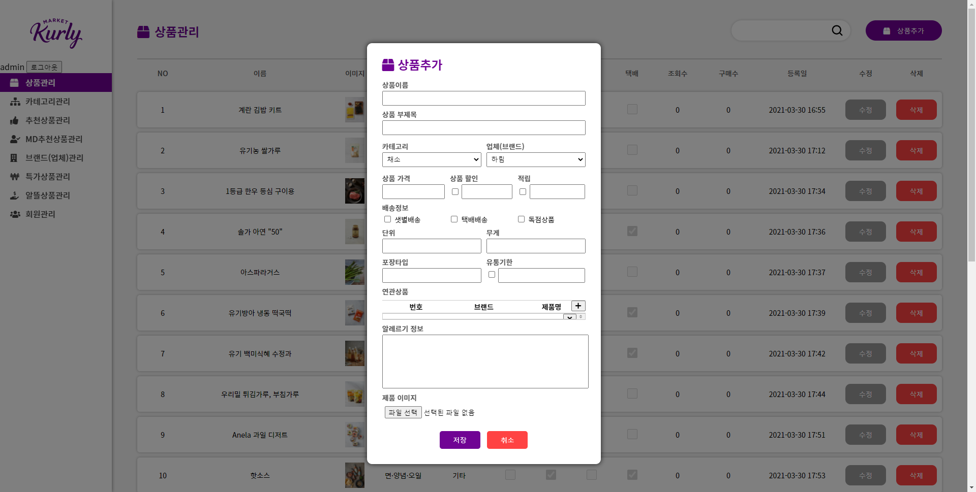 GitHub - Etchu/kurly_admin