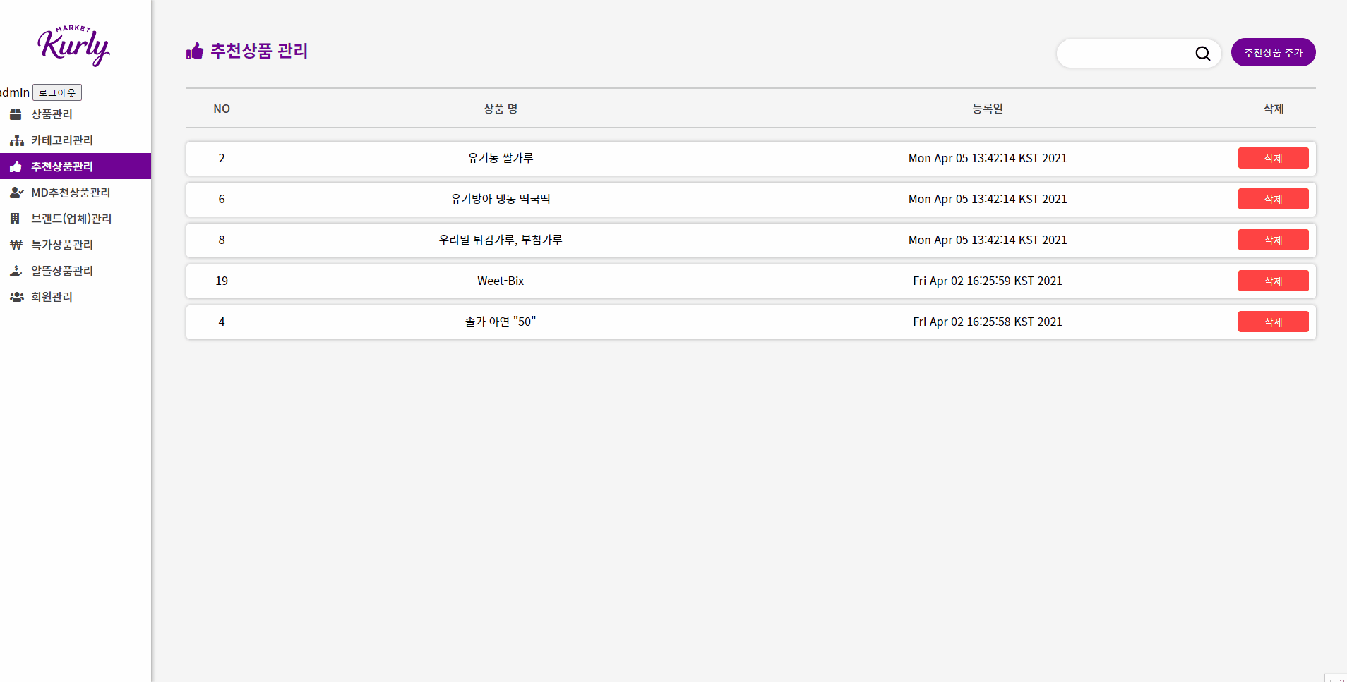 GitHub - Etchu/kurly_admin