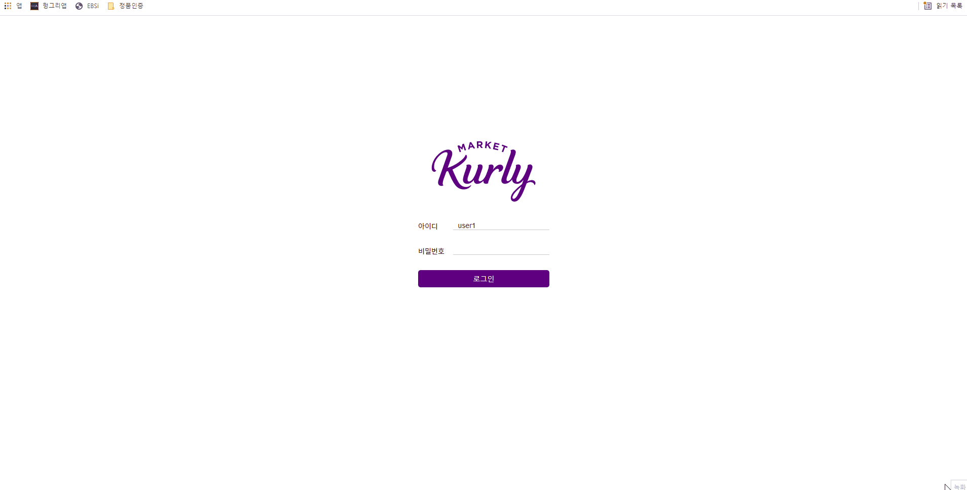 GitHub - Etchu/kurly_admin