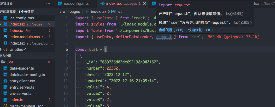 已声明“request”，但从未读取其值。ts(6133) 模块“"ice"”没有导出的成员“request”。ts(2305) · Issue #5725 · alibaba/ice ...