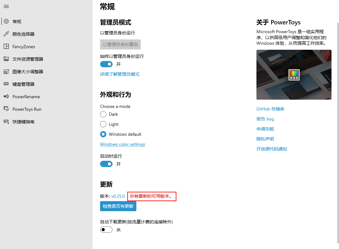 Misleading Chinese translations · Issue #8176 · microsoft/PowerToys · GitHub