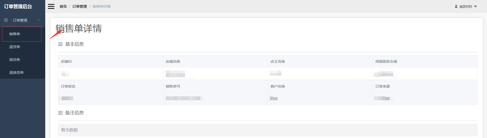 从侧边栏的二级菜单进入二级菜单页面然后再二级菜单点击跳转到详情页侧边栏不高亮 · Issue 143 · Panjiachenvue Admin Template · Github