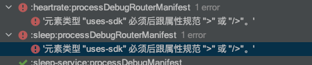 '元素类型 "uses-sdk" 必须后跟属性规范 ">" 或 "/>"。' · Issue #171 · chenenyu/Router · GitHub