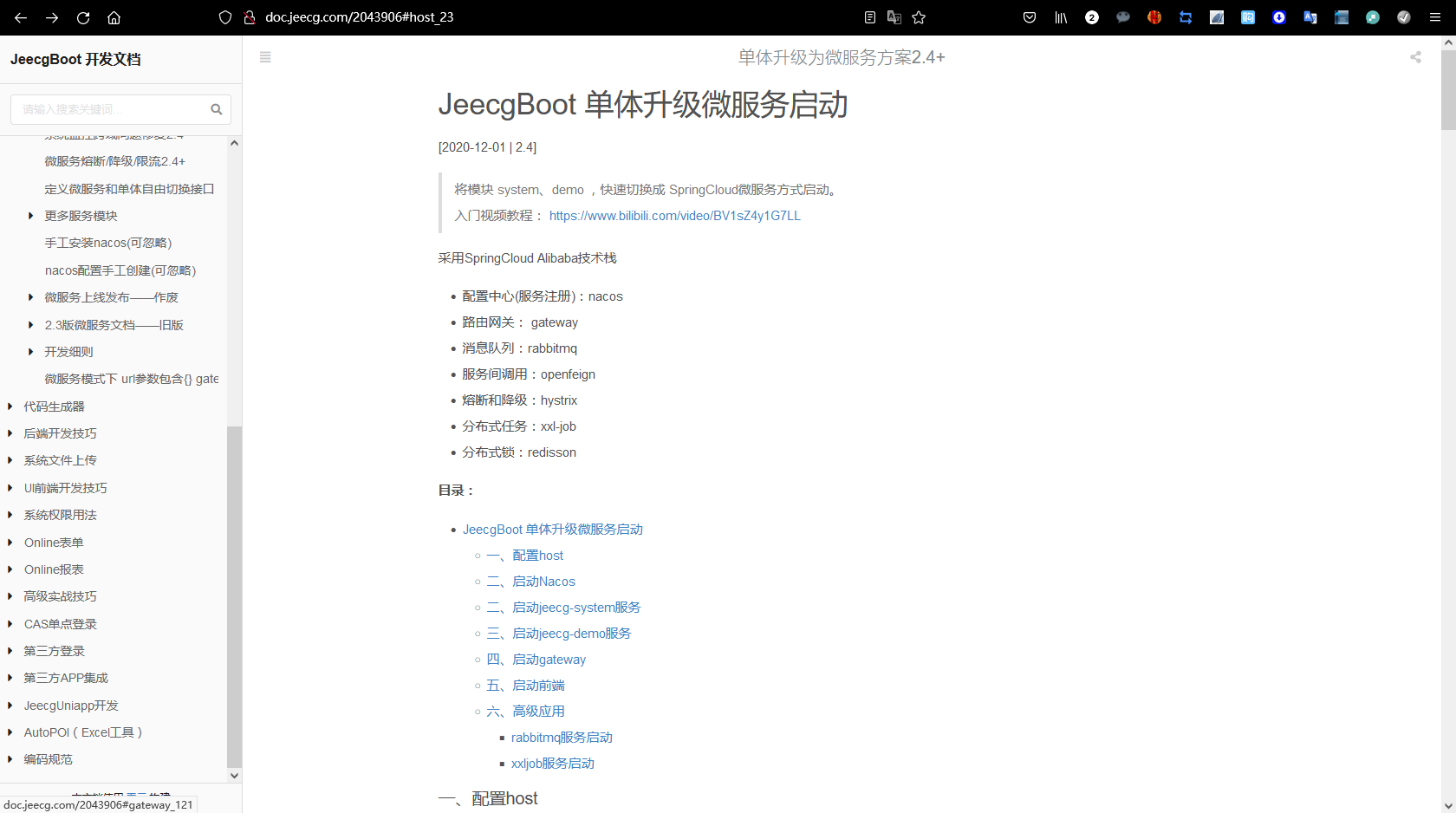 参照JeecgBoot单体升级微服务启动，无法显示登陆验证码，请求返回404 · Issue #3158 · jeecgboot/JeecgBoot · GitHub