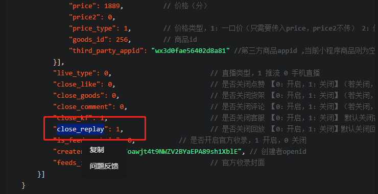 获取小程序直播列表的时候没有直播间是否开启回放的字段 · Issue #1920 · binarywang/WxJava · GitHub
