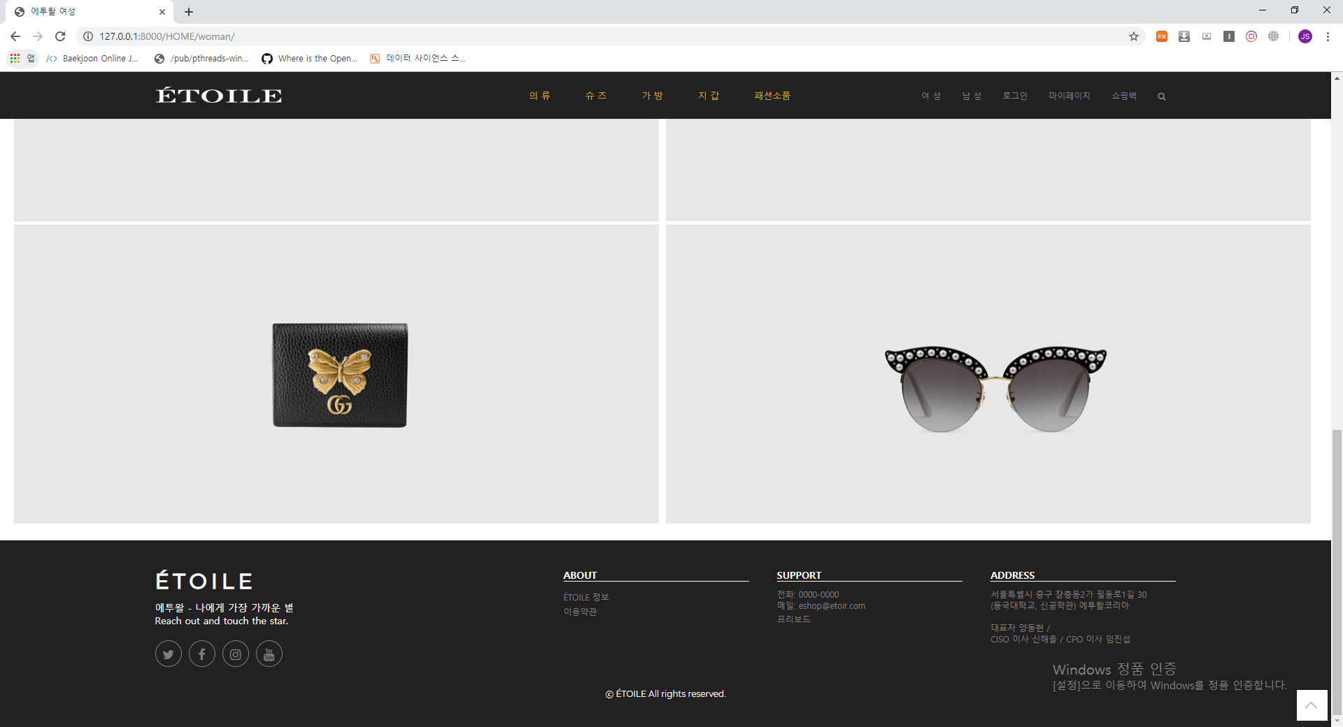 GitHub - Sub-Way/ETOILE: Django와 HTML을 이용해 만든 온라인 쇼핑몰