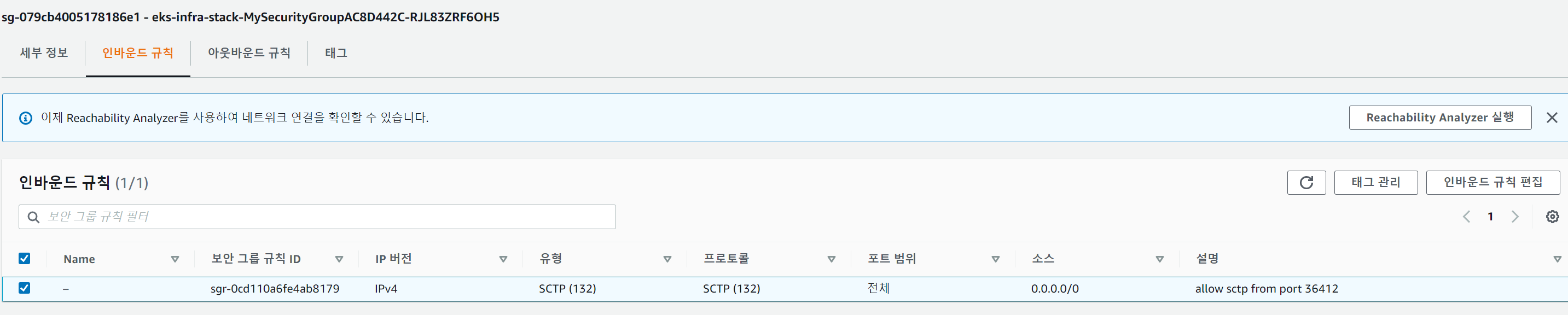 Ec2 Port Create An Ec2 Port And Add It To Sg It Won T Work · Issue 26867 · Aws Aws Cdk · Github