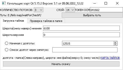 GitHub - WarfareCode/OSM-Multithread-Tile-Loader: Скачивальщик карт осм многопоточный