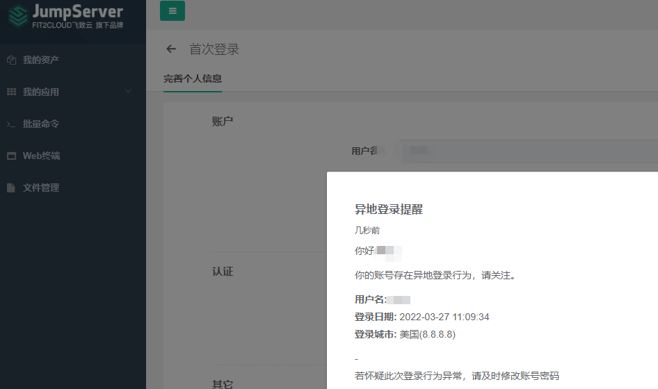 Bug · Issue 7980 · Jumpserverjumpserver · Github 