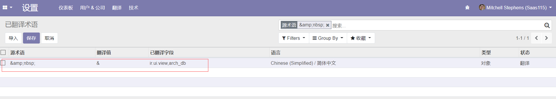[10,11,master]The translation template contains the html tag section ...