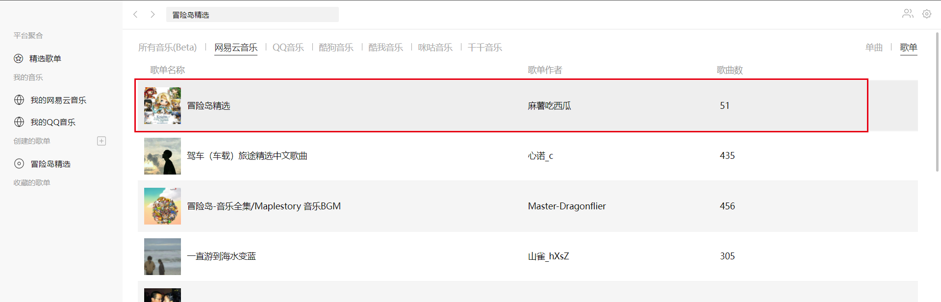 歌单里的某些歌会无法加载。 · Issue #623 · listen1/listen1_desktop · GitHub