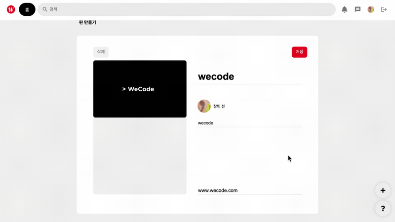 GitHub - wecode-bootcamp-korea/26-2nd-Weterest-frontend