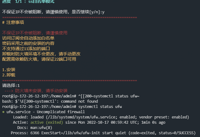 SS白名单模式 防火墙未安装，请手动安装 · Issue #466 · mack-a/v2ray-agent · GitHub