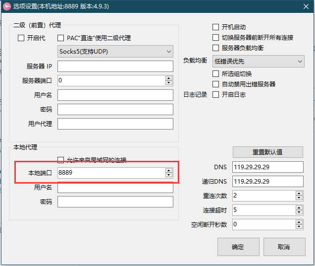 PAC模式下pacjsworker进程堆积出现 · Issue #149 · shadowsocksrr/shadowsocksr-csharp · GitHub