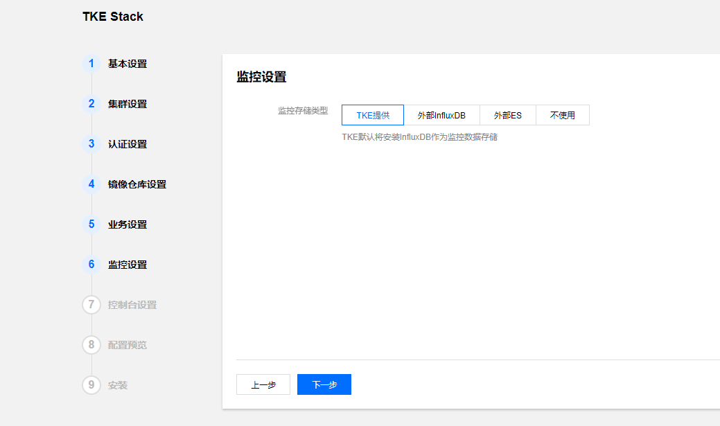 tke-installer支持安装thanos组件 · Issue #1100 · tkestack/tke · GitHub