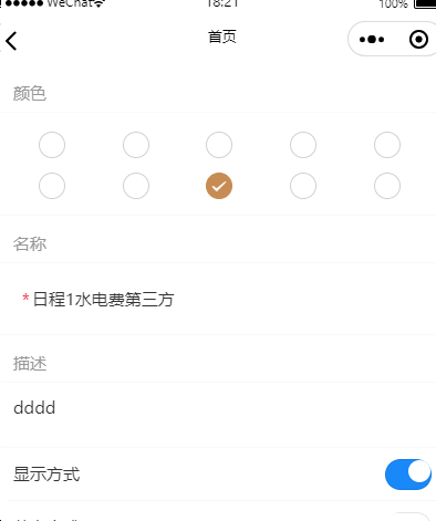 Switch组件在小程序中不适配 · Issue #214 · mallfoundry/taroify · GitHub