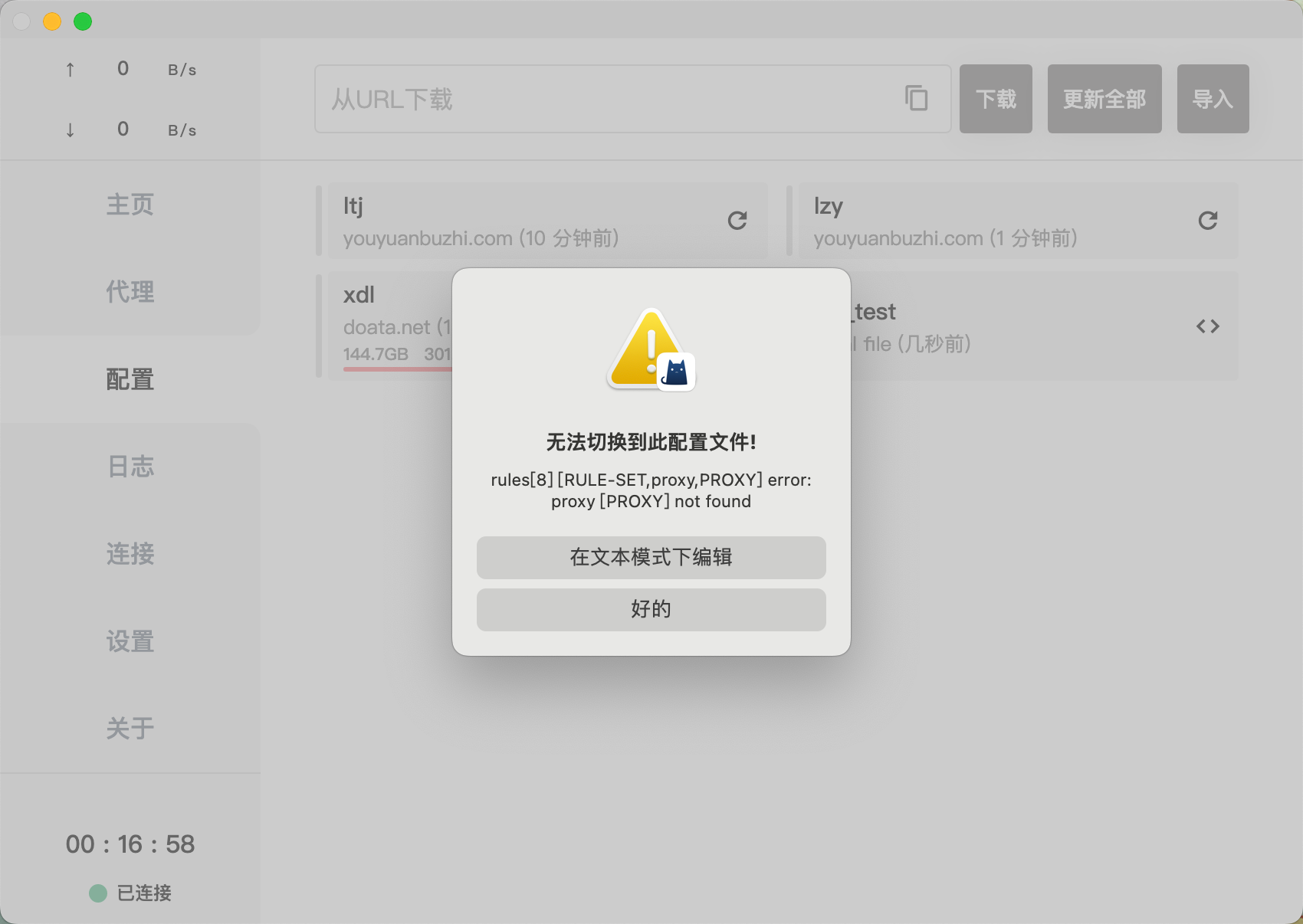 查阅了openclash文档,但是报错 · Issue 143 · Loyalsoldierclash Rules · Github