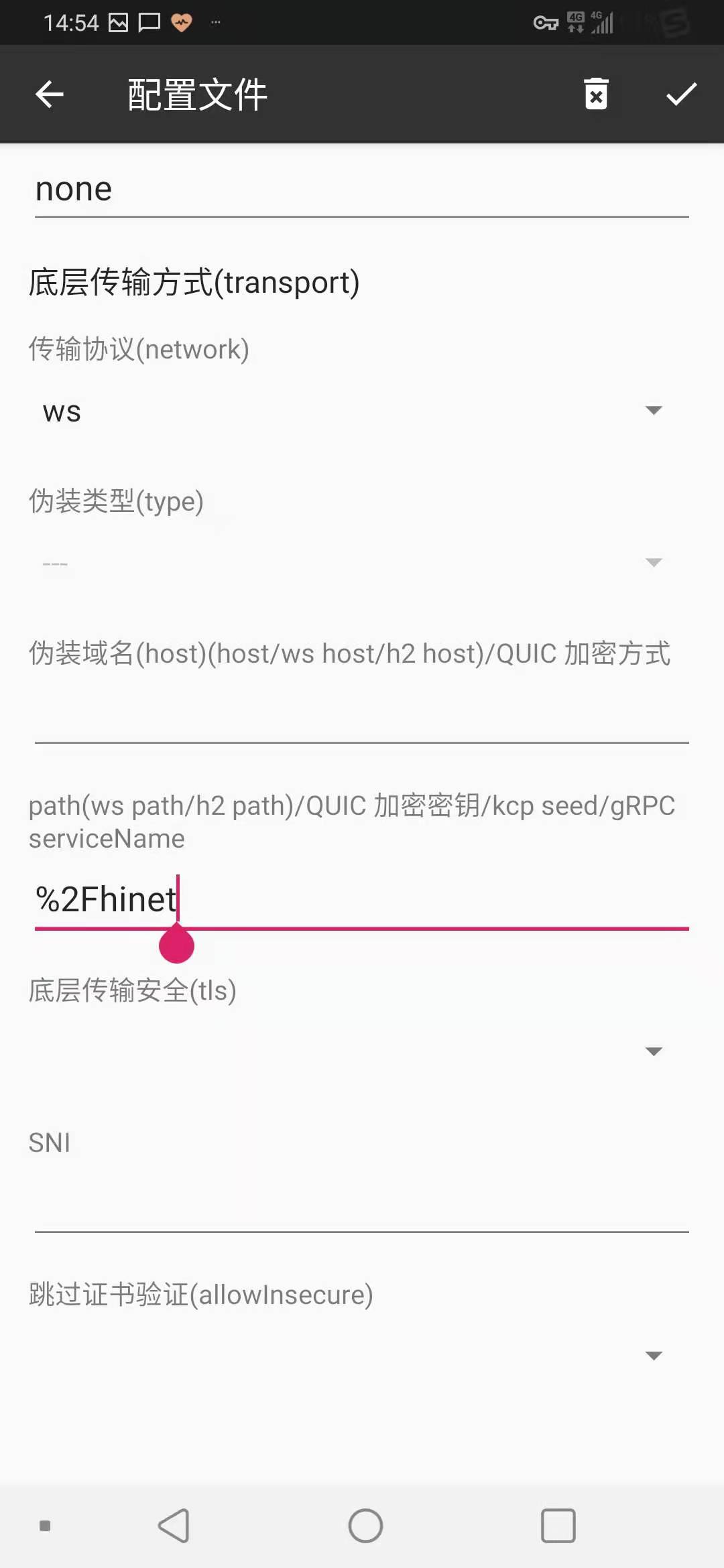 同样的分享链接path手机端会有问题。是bug吗还是 · Issue #1157 · 2dust/v2rayNG · GitHub