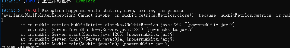 关服报错🐞 · Issue #812 · PowerNukkitX/PowerNukkitX · GitHub