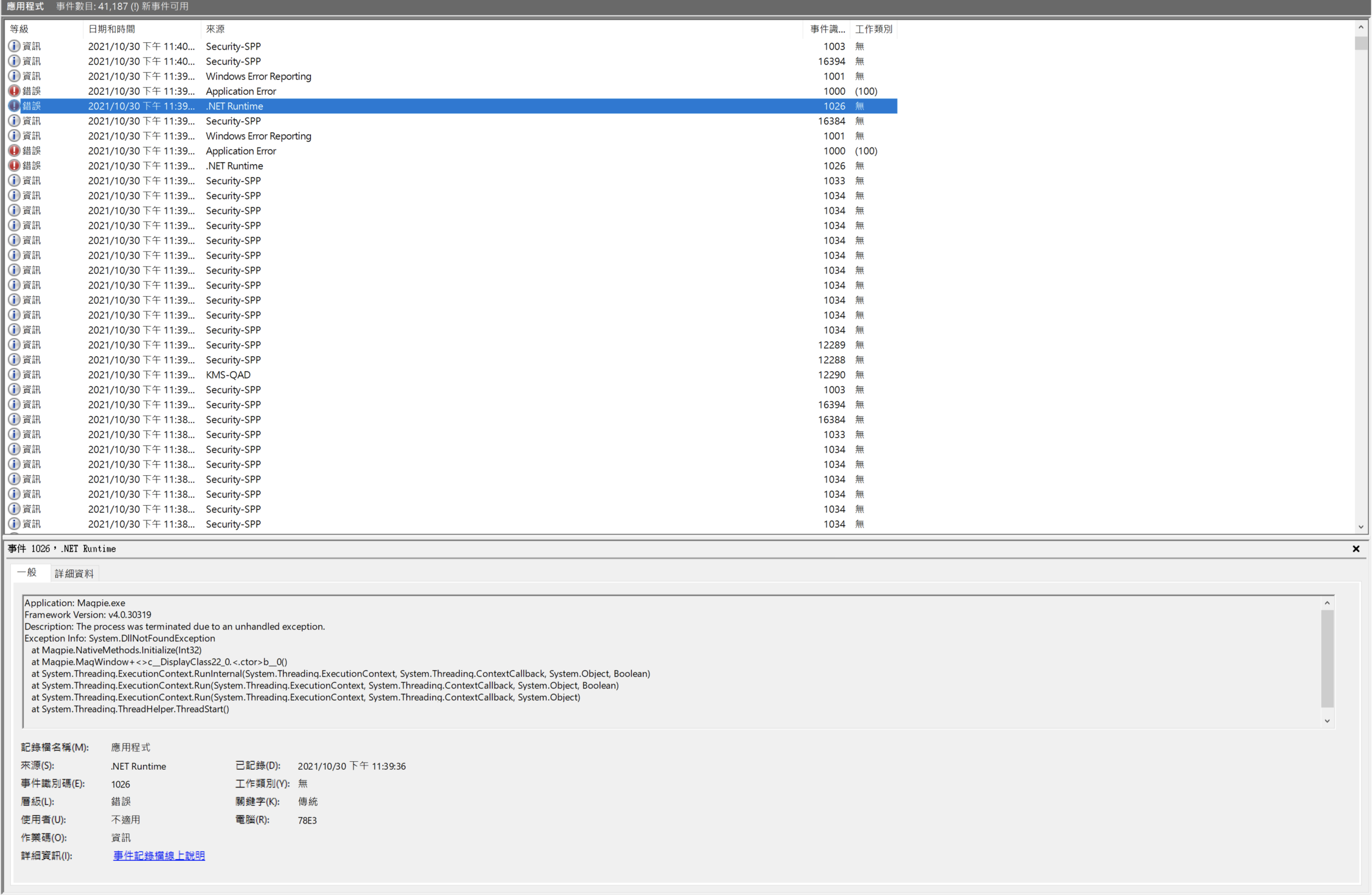 虛擬機上運行閃退 · Issue #194 · Blinue/Magpie · GitHub
