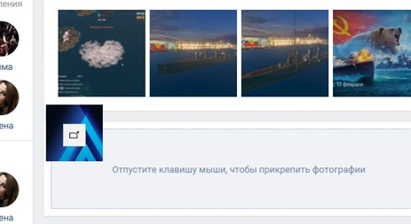 Реализация Drag&Drop · Issue #508 · openvk/openvk · GitHub