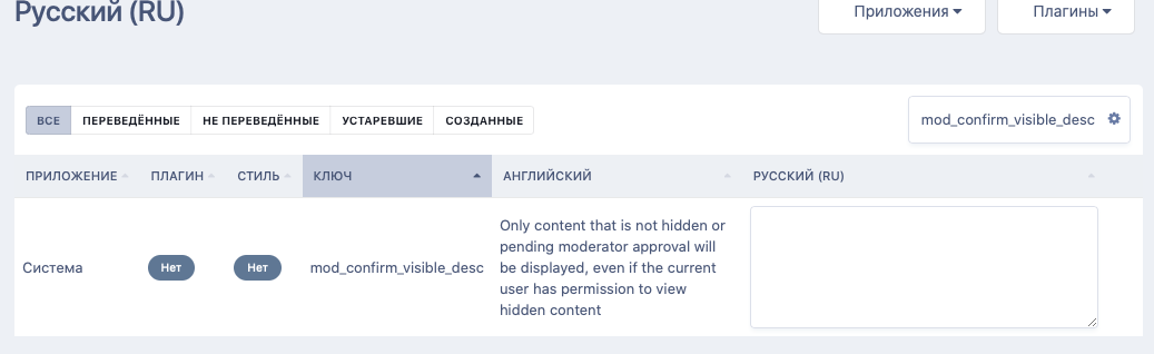 Отсутствует перевод · Issue #263 · ilyahoilik/invision-russian-language · GitHub