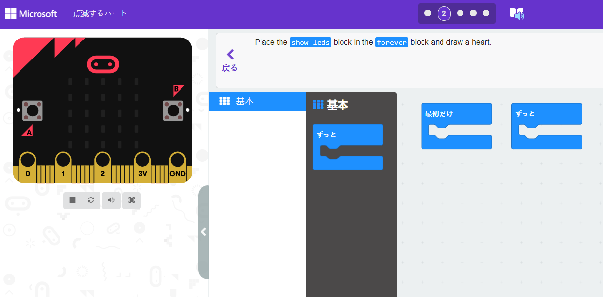 Show LED's block is missing from Flashing Heart Japanese version · Issue #4566 · microsoft/pxt ...