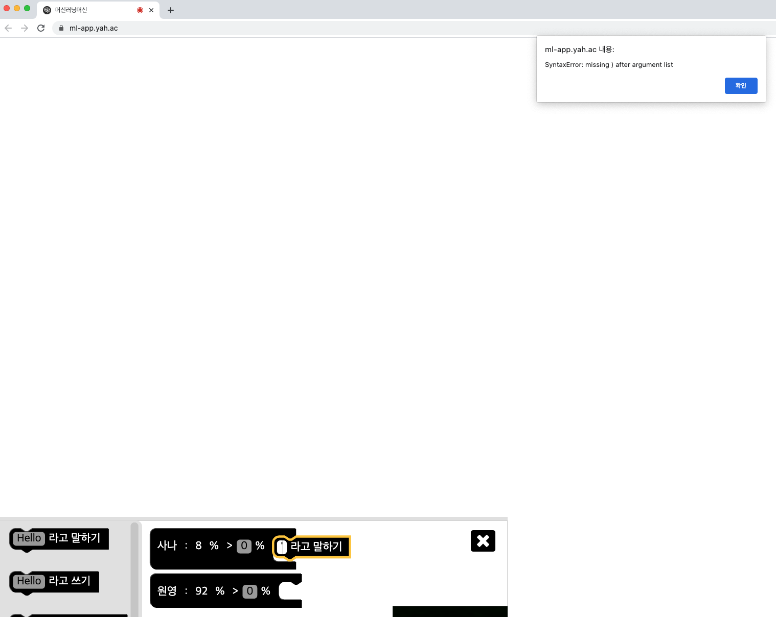 머신러닝야학 1기 자료 업데이트 · Issue #1044 · codingeverybody/codingyahac · GitHub