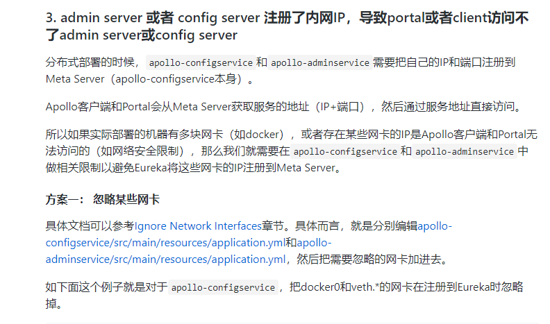 IP地址问题 · Issue #1453 · apolloconfig/apollo · GitHub