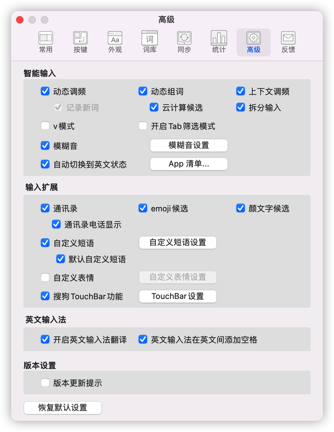 mac 端 logseq 内搜狗输入法无法输入「」的问题 · Issue #4029 · logseq/logseq · GitHub