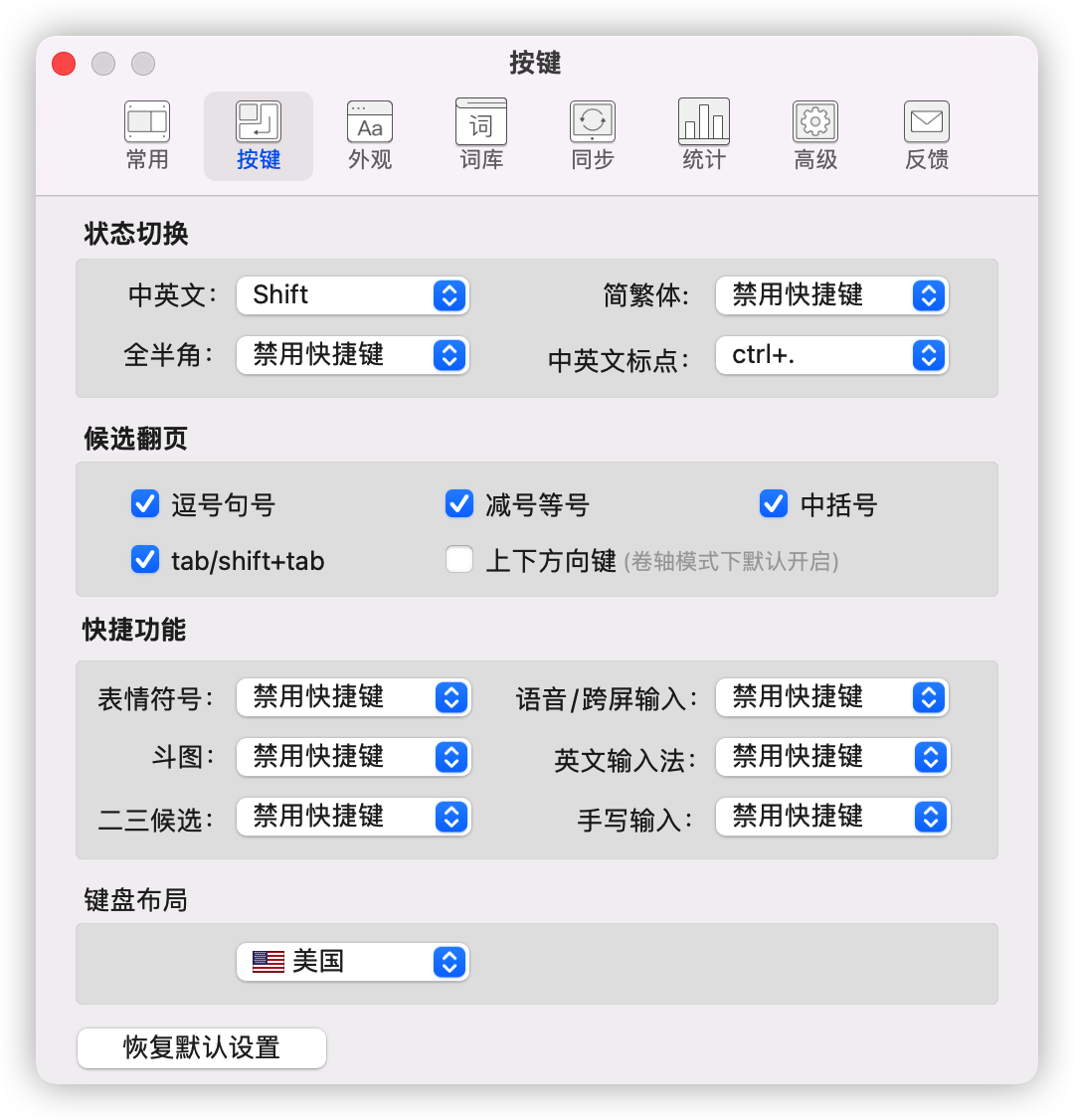 mac 端 logseq 内搜狗输入法无法输入「」的问题 · Issue #4029 · logseq/logseq · GitHub