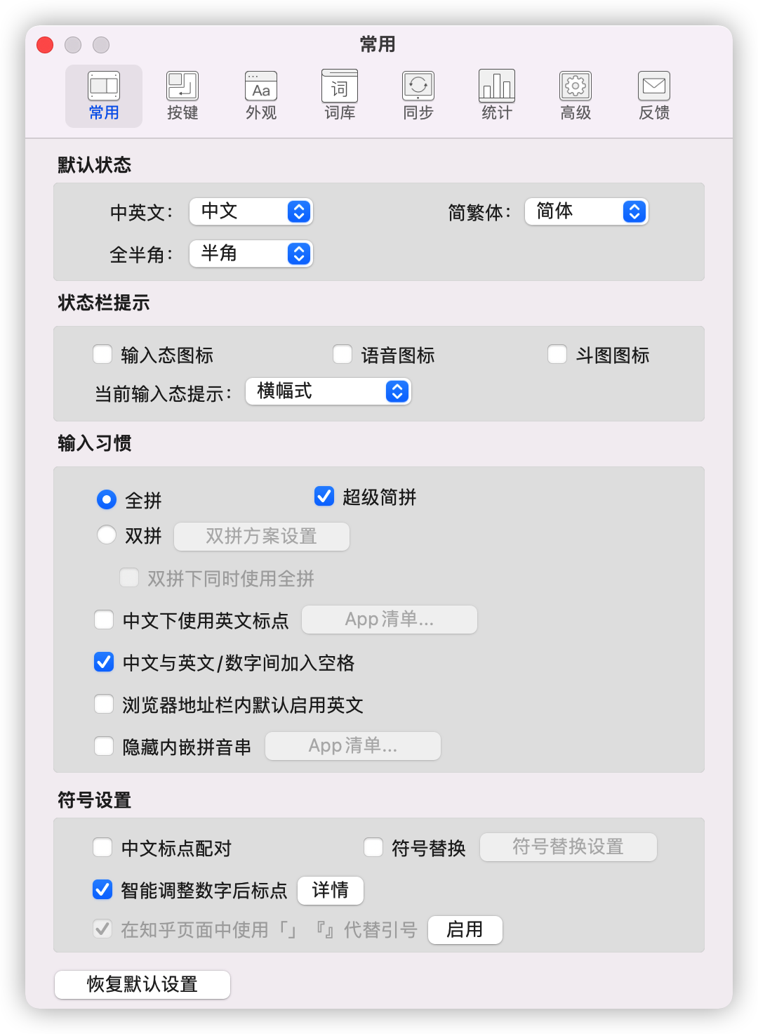 mac 端 logseq 内搜狗输入法无法输入「」的问题 · Issue #4029 · logseq/logseq · GitHub