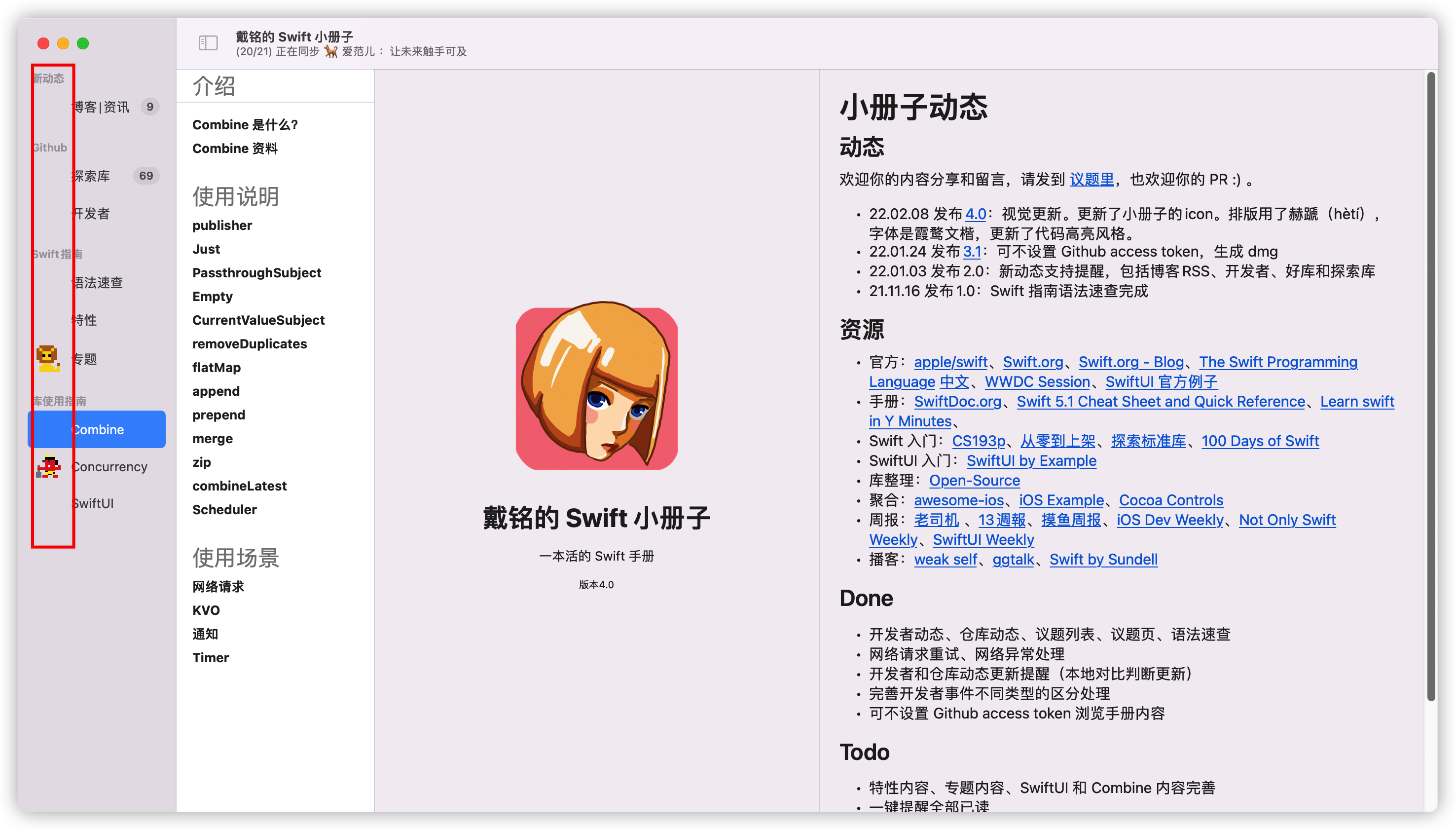 【建议】关于博客与资讯时间顺序问题 · Issue #139 · ming1016/SwiftPamphletApp · GitHub