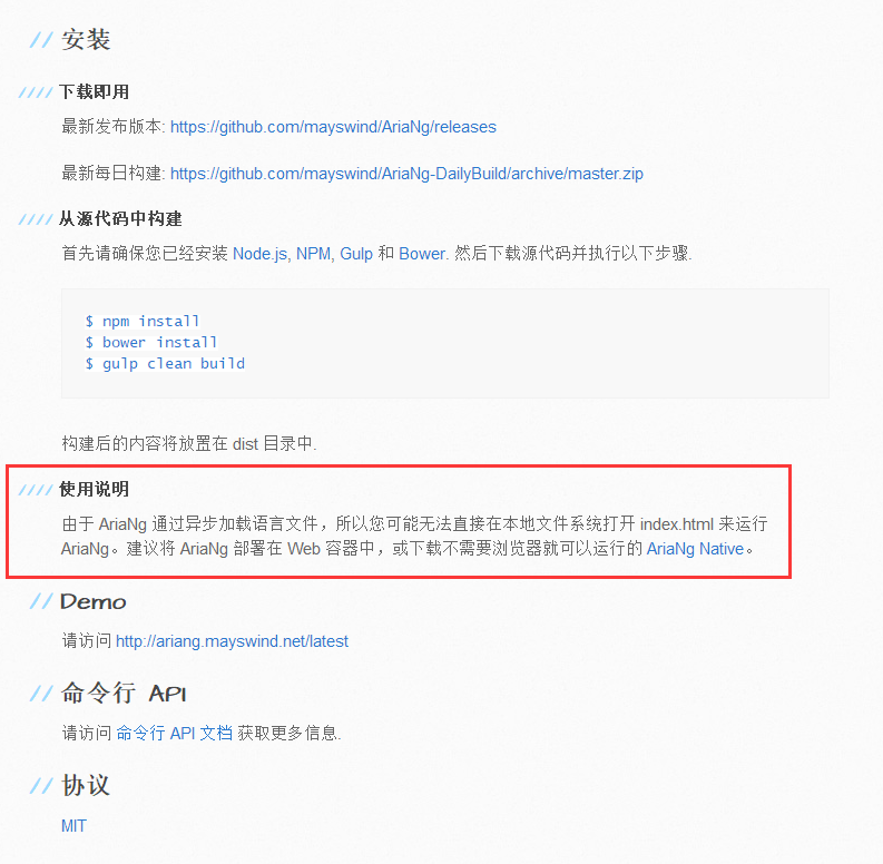 为什么不能设置简体中文 · Issue #171 · mayswind/AriaNg · GitHub