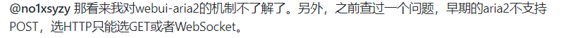 应该有必要的说明：要选用WebSocket(s)协议连接aria2 rpc界面，而不是Http(s) · Issue #529 · mayswind/AriaNg · GitHub