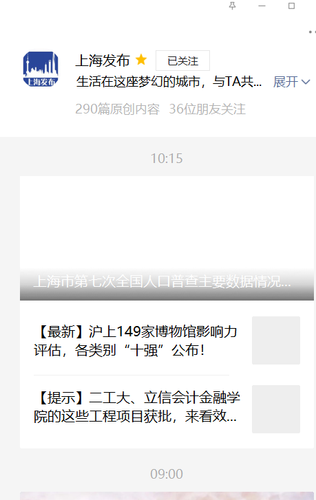 公众号预览页出现图片无法显示的问题. · Issue #171 · huiyadanli/RevokeMsgPatcher · GitHub