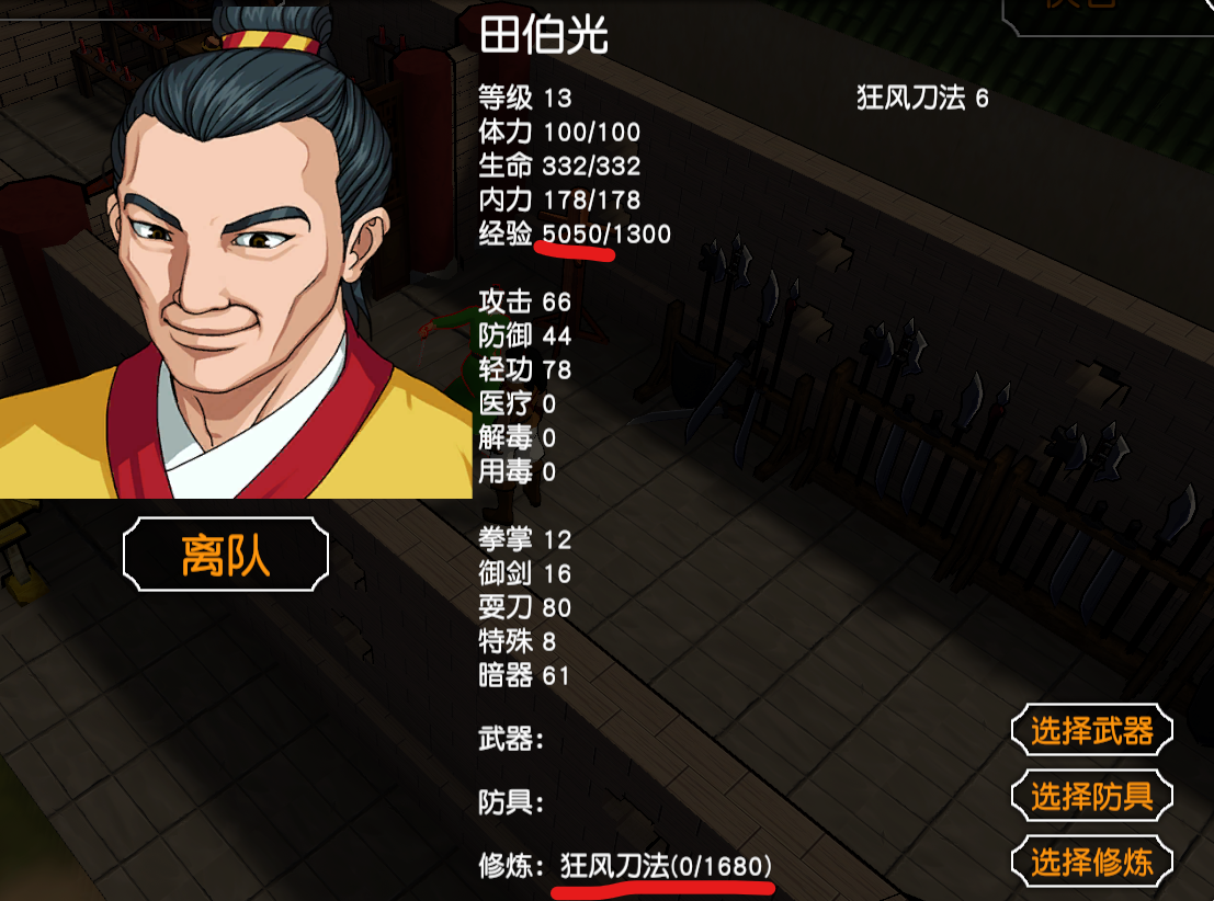 队友以及队友修炼的武功无法获得经验 · Issue #295 · jynew/jynew · GitHub