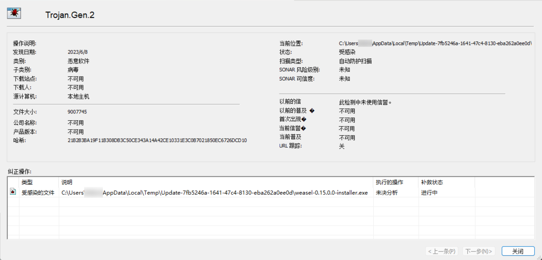 0.15.0版本安裝程序被Symantec Endpoint Protection識別爲木馬 · Issue #914 · rime ...