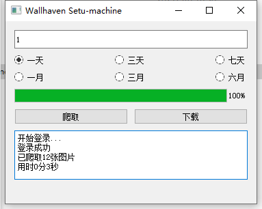 5月6日测试无法使用 · Issue #5 · Roarpalm/wallhaven · GitHub