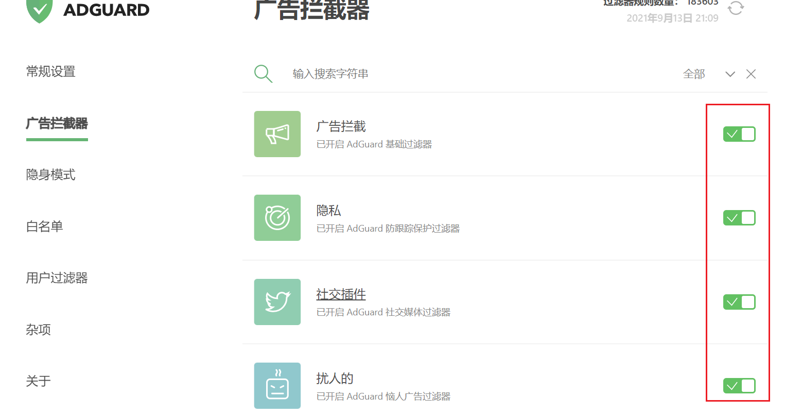 docs.qq.com · Issue #94075 · AdguardTeam/AdguardFilters · GitHub